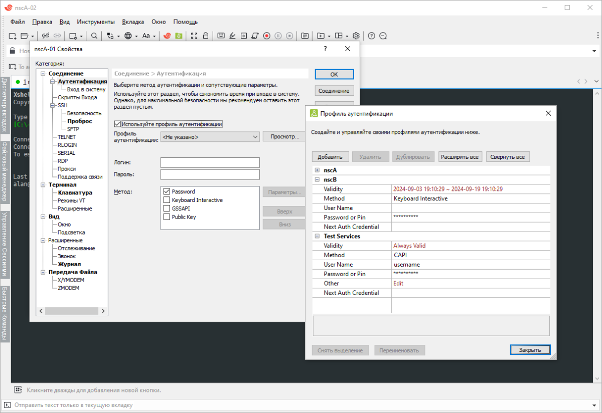 XSHELL - NetSarang Website