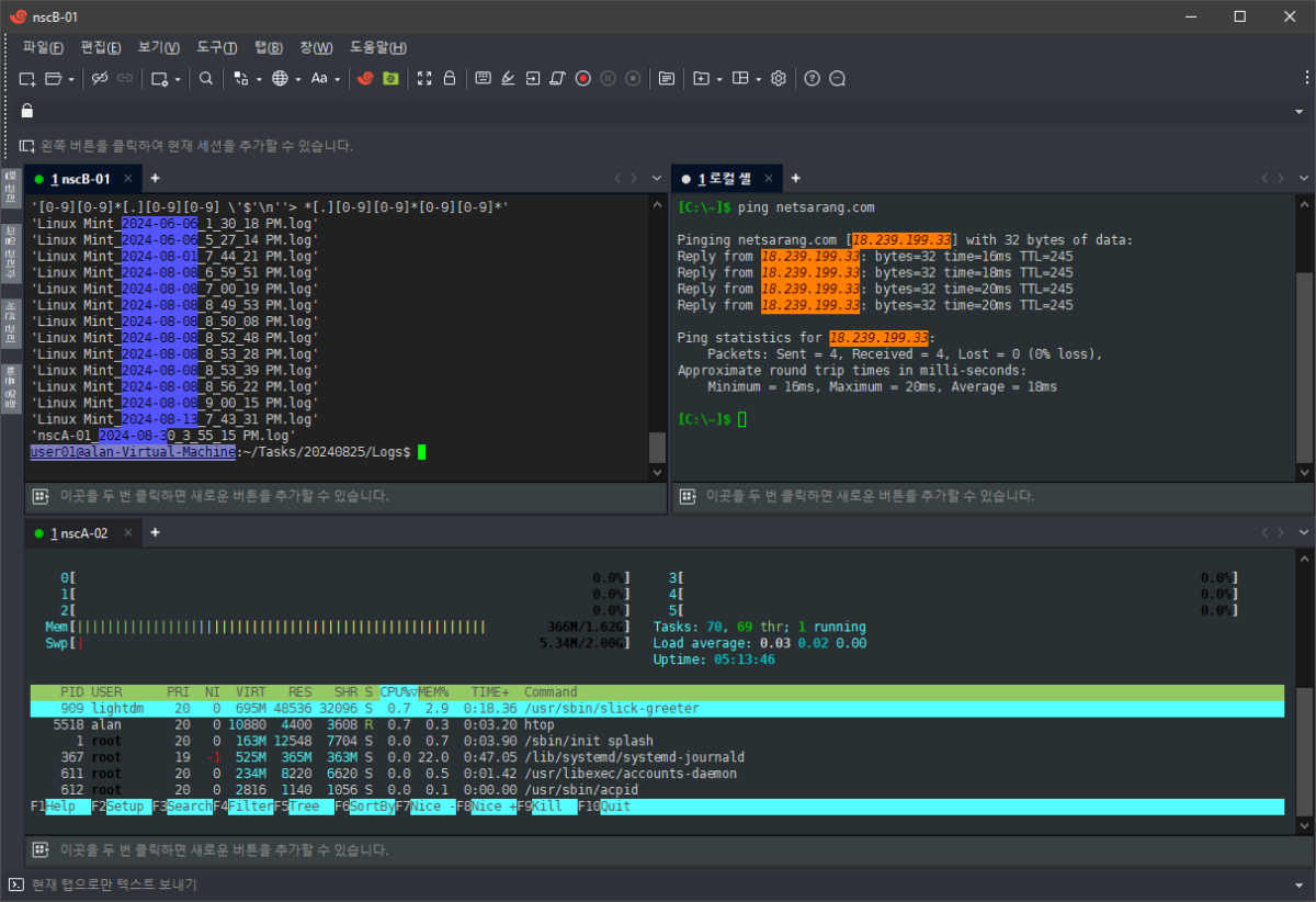 XSHELL - NetSarang Website